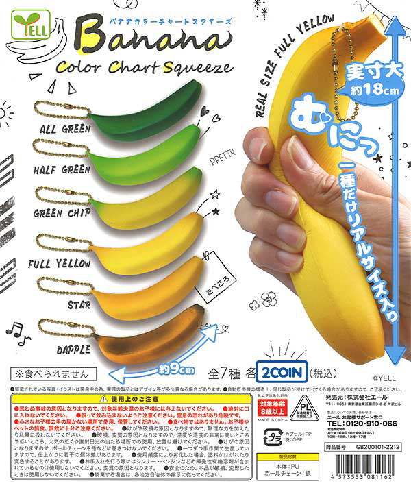Banana Color Chart Squishy – Gacha x2