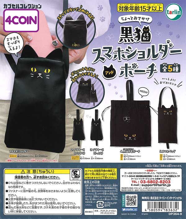 Black Cat Smartphone Shoulder Pouch | Gacha x2