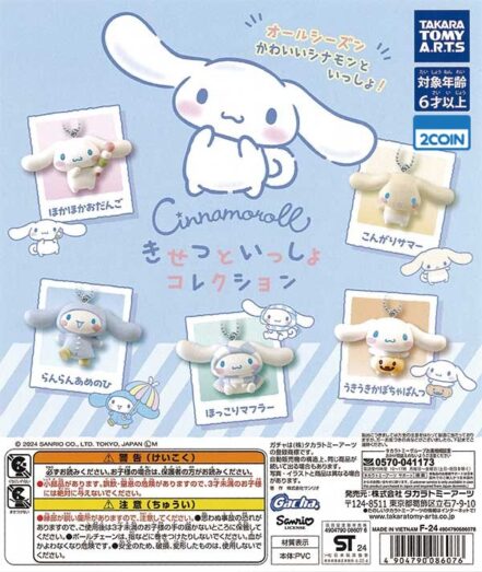 Cinnamoroll Seasonal Collection | Gacha x2