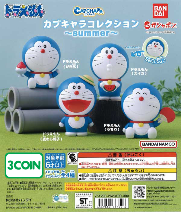 Doraemon Capchara Collection Summer | Gacha x2