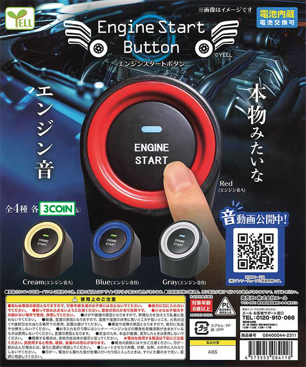 Engine Start Button | Gacha x2