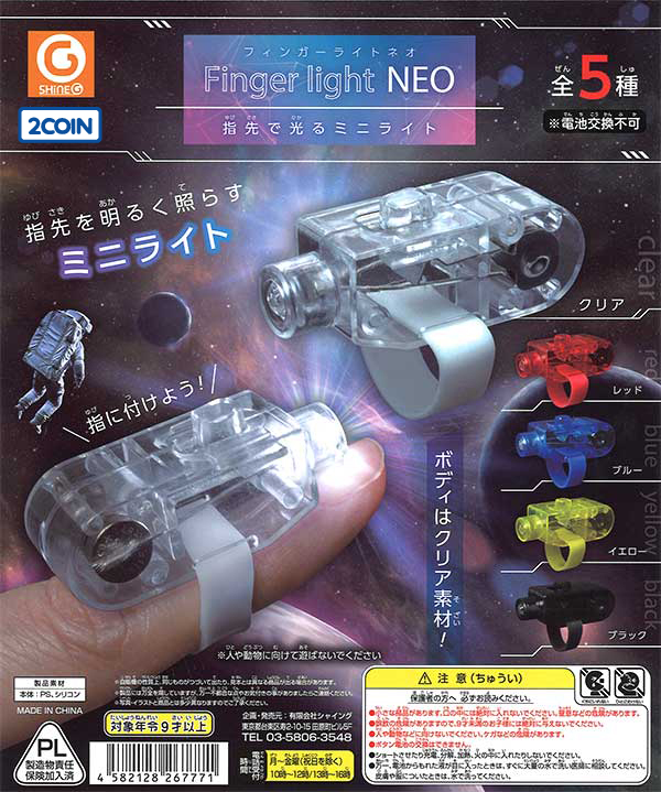 Finger Light Neo | Gacha x2