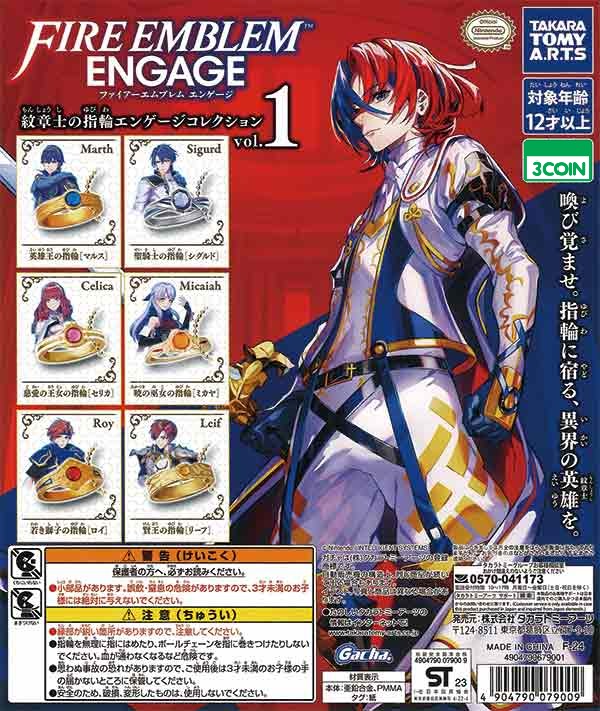 Fire Emblem Engage - Emblem Ring Collection vol.1 | Gacha x2