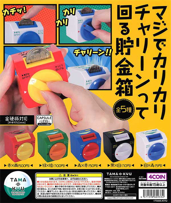 Gachapon Coin Handle Piggy Bank | Gacha x2