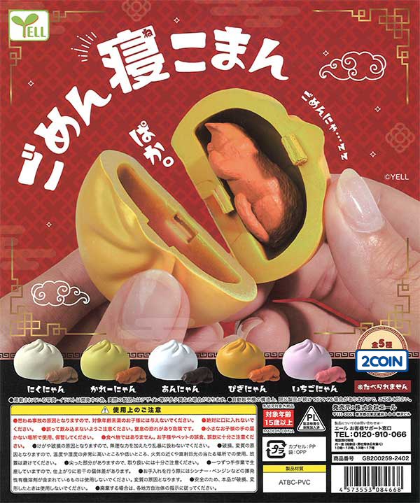 Gomen Nekoman | Gacha x2