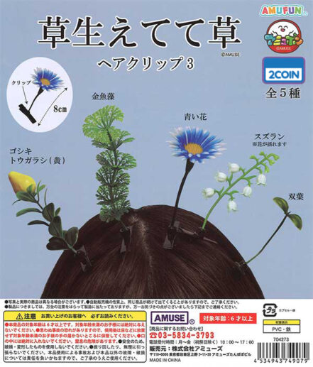 Cat Hat Aquarium | Gacha x2