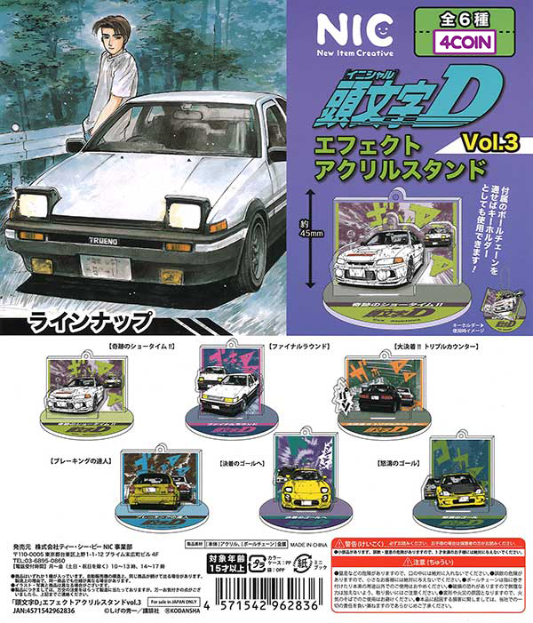 Initial D Acrylic Stand 3rd | Gacha x2