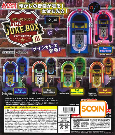 It Really Rings! Shine! The Jukebox 3 | Gacha x2
