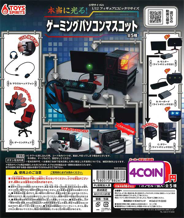 It Really Shines! PC Gaming Mascot | Gacha x2