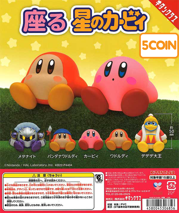 Kirby Sitting Collection | Gacha x2