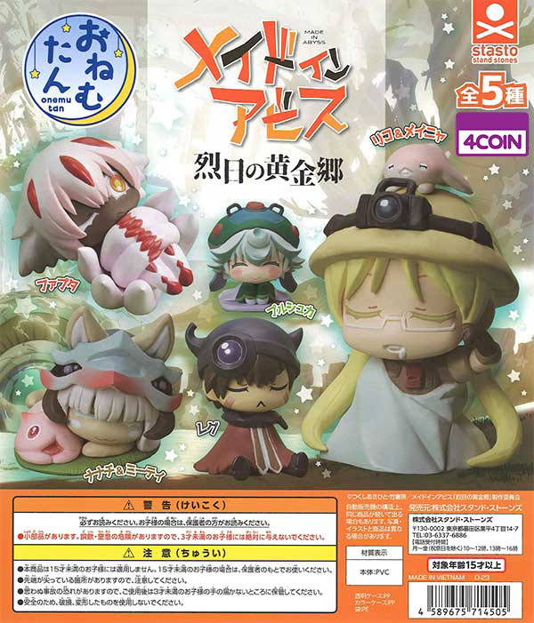 Made in Abyss Onemutan Golden Village | Gacha x2