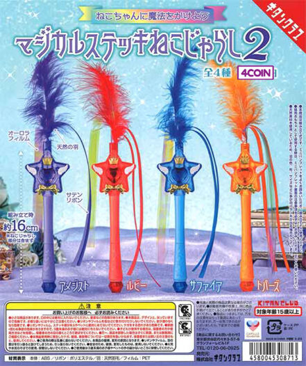 Boxed Vegetable Mascot BC4 | Gacha x2