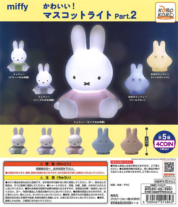 Miffy is Cute! Mascot Light Part 2 | Gacha x2