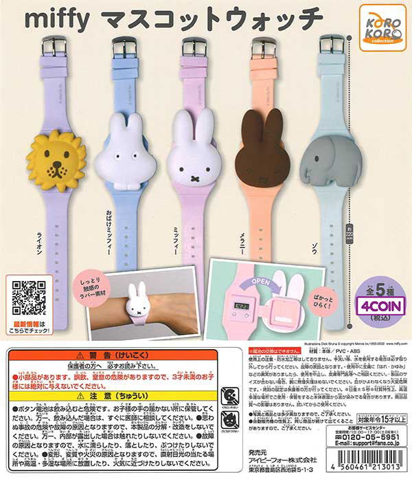 Miffy Mascot Watch | Gacha x2