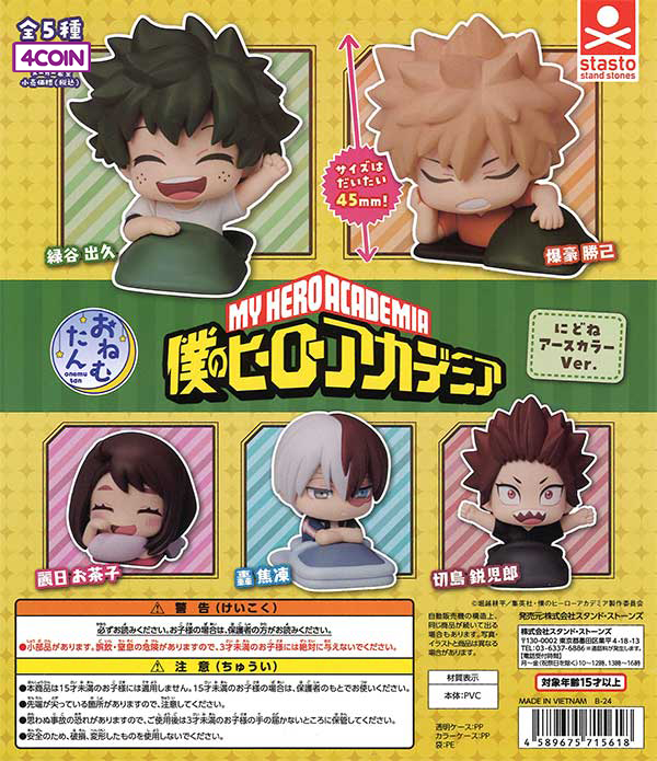 My Hero Academia Onemutan Back to Sleep Earth Color Ver | Gacha x2