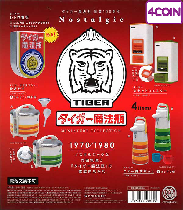 Nostalgic Tiger Miniature Collection | Gacha x2