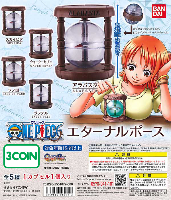 One Piece Eternal Pose Grand Compass | Gacha x2