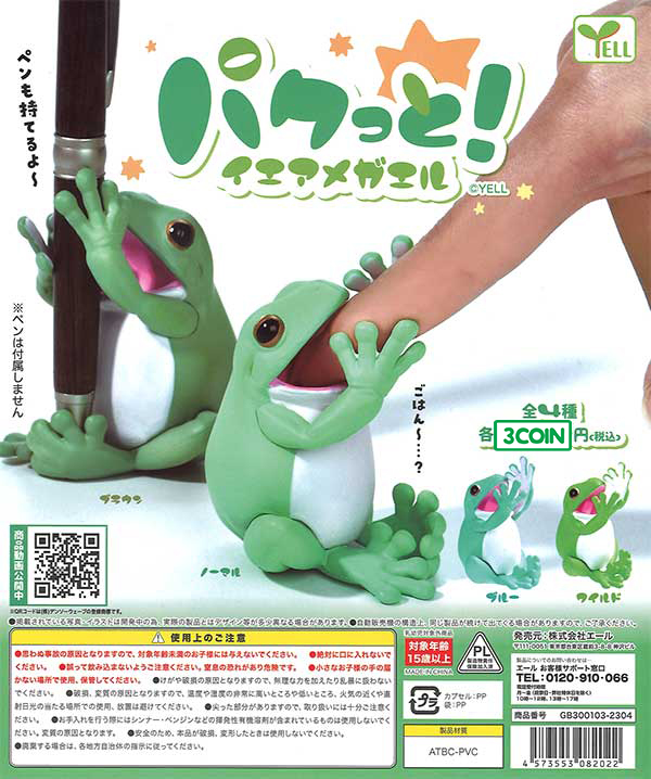 Pakutto Frog | Gacha x2