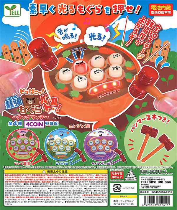 Pico Paco! The Strongest Mole Battle! | Gacha x2