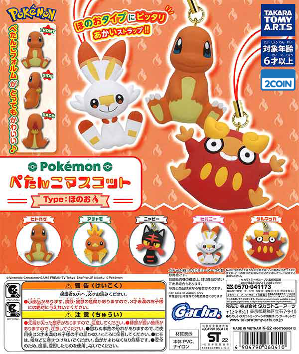 Pokemon Petanko Mascot Type Fire | Gacha x2