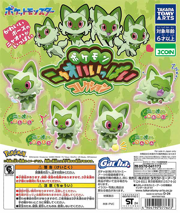 Pokemon Sprigatito Collection | Gacha x2