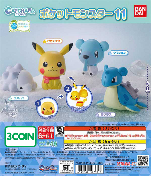 Pokemon Capchara 11 (ICE) | Gacha x2