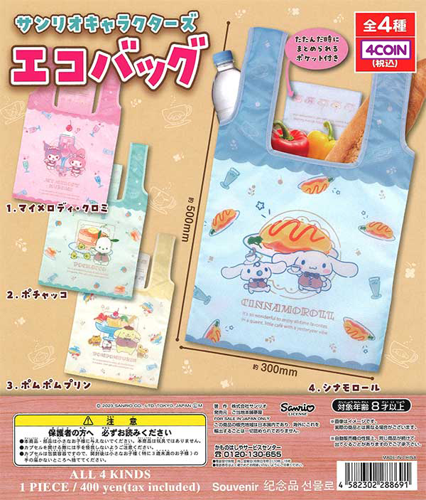 Sanrio Characters Eco Bag | Gacha x2
