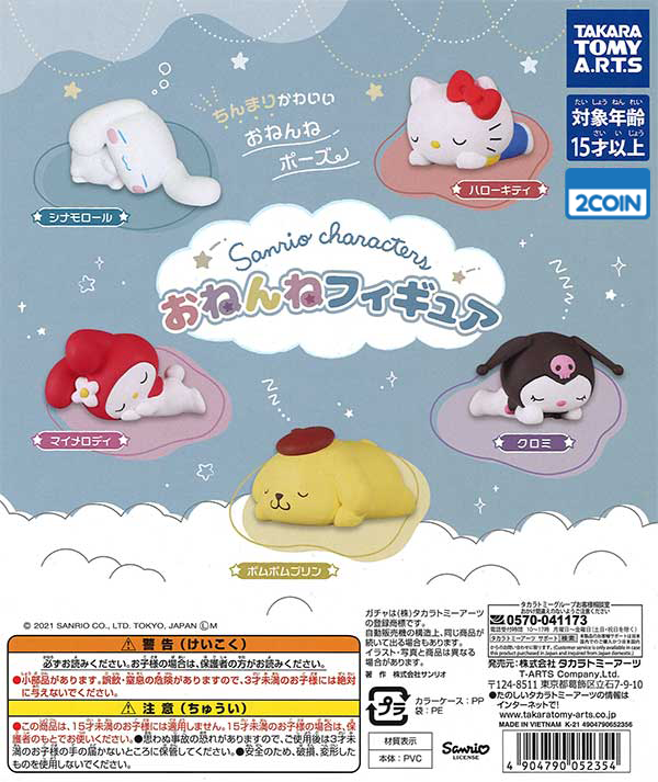 Sanrio Characters Sleeping Figure | Gacha x2