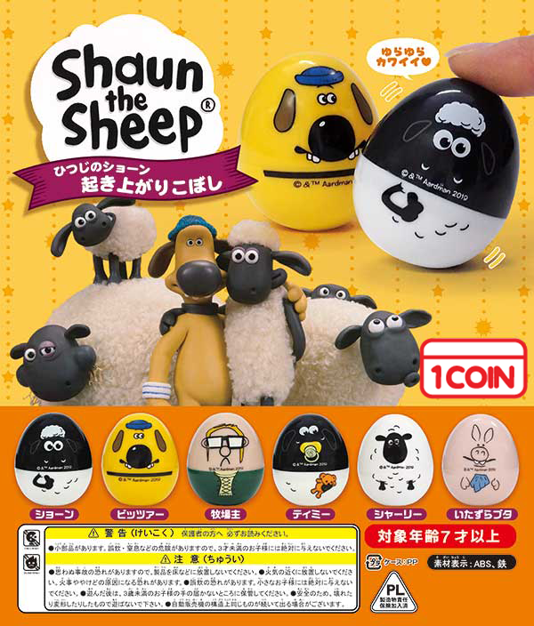 Shaun the Sheep poly-poly | Gacha x2