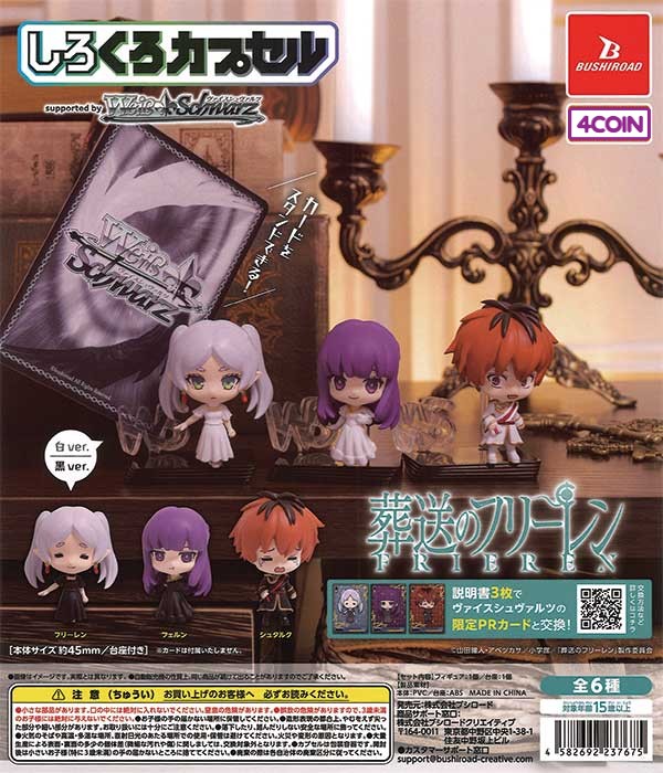 Fieren Shirokuro Capsule Figure Collection | Gacha x2