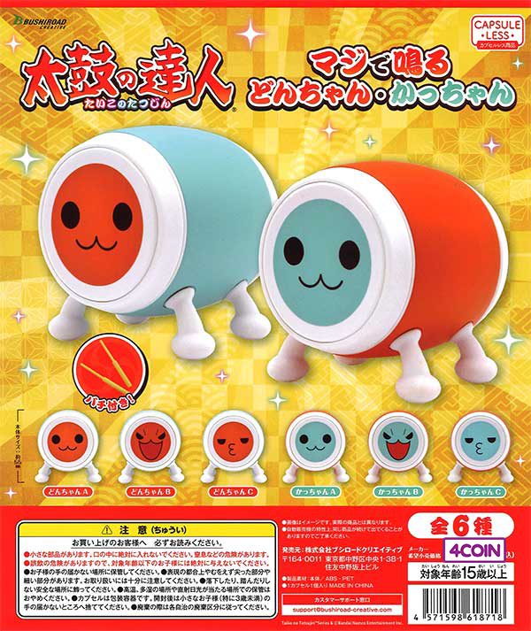 Taiko no Tatsujin Don-chan and Kacchan Figure | Gacha x2