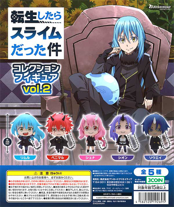 That Time I Got Reincarnated As A Slime Collection Figure Vol 2 | Gacha x2