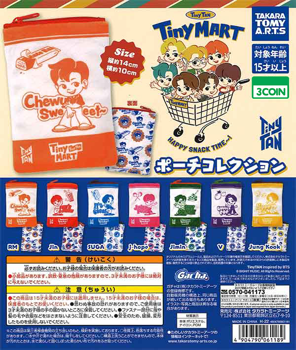 TinyMART Pouch Collection | Gacha x2