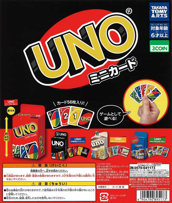 UNO Mini Card Collection | Gacha x2