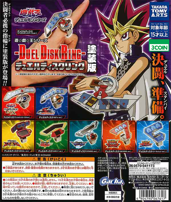 Yu-Gi-Oh Duel Disk Ring Painted Edition | Gacha x2