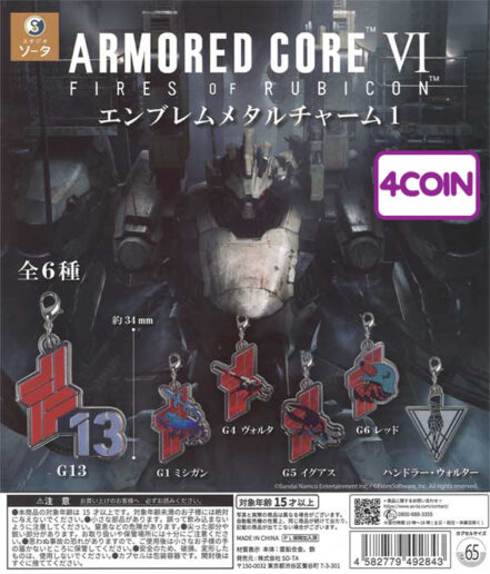 Armored Core VI Emblem Metal Charm