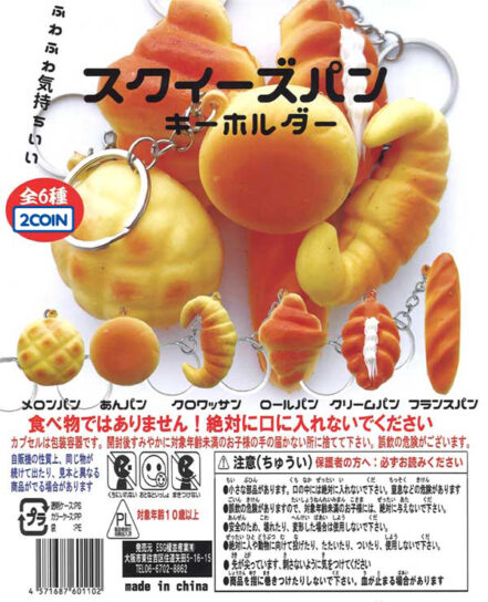 Squeeze Bread Keychain