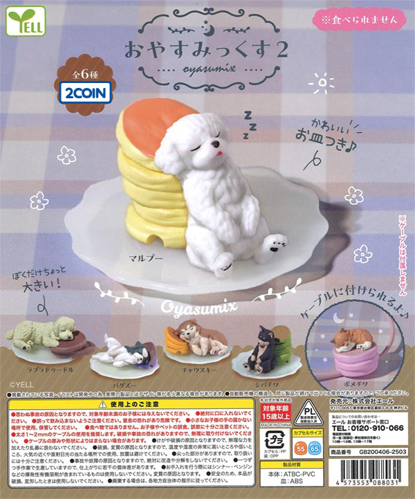 Good Night Oyasumi Mix 2 | Gacha x2