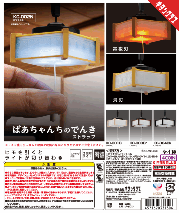 Cat Hat Aquarium | Gacha x2