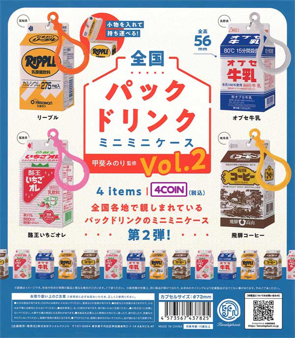 Japan Box Drink Mini Case 2 | Gacha x2