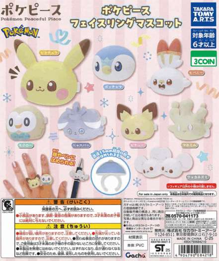 Pokepiece Pokemon Face Ring Mascot | Gacha x2