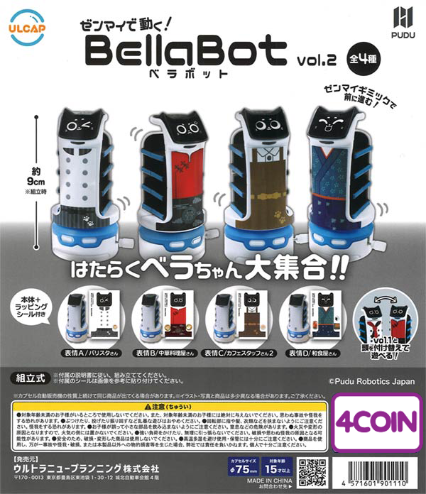 Powered By Spring! Bellabot Server 2 | Gacha x2