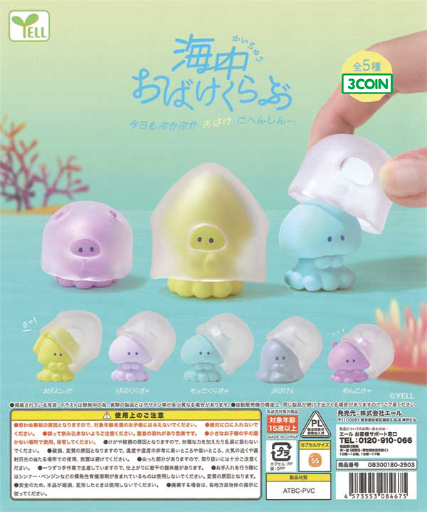 Underwater Ghost Club | Gacha x2