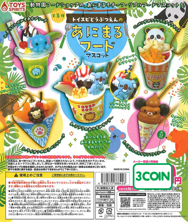 Zoo Animal Food Mascot | Gacha x2