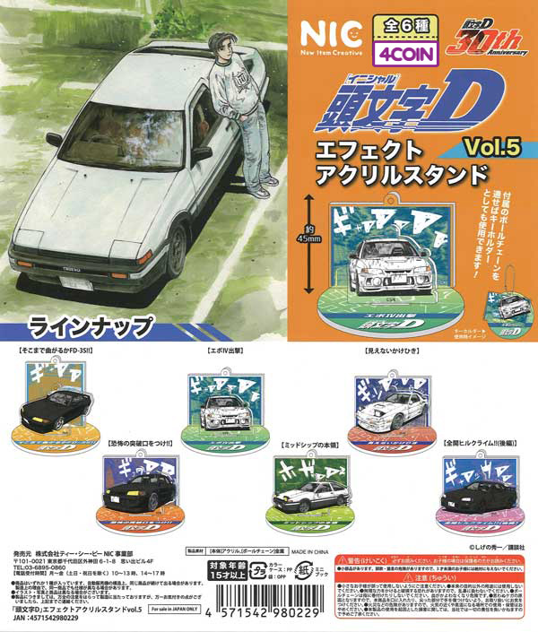 Initial D Effect Acrylic Stand 5 (re-issue) | Gacha x2