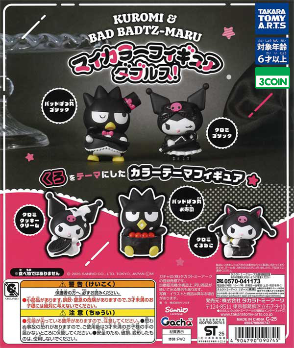 Kuromi & Badtz-Maru My Color Figure Doubles! | Gacha x2