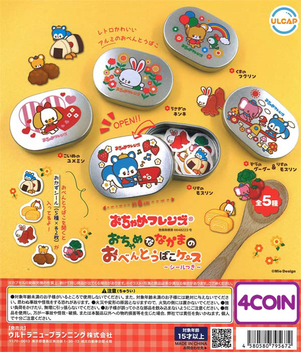 Ochame Friends Lunch Box Case with Stickers | Gacha x2