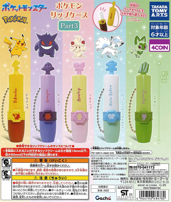 Pokemon Lip Balm Case Part 3 | Gacha x2