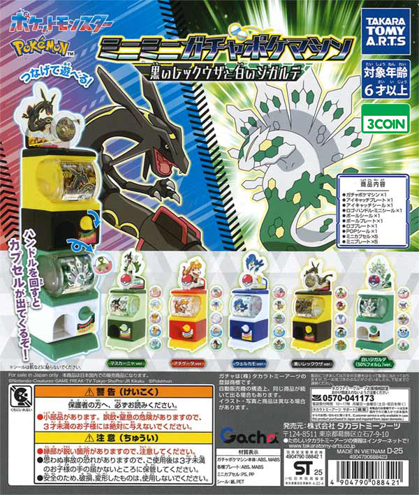 Pokemon Mini Gacha Machine Black Raquaza & White Zygarde | Gacha x2