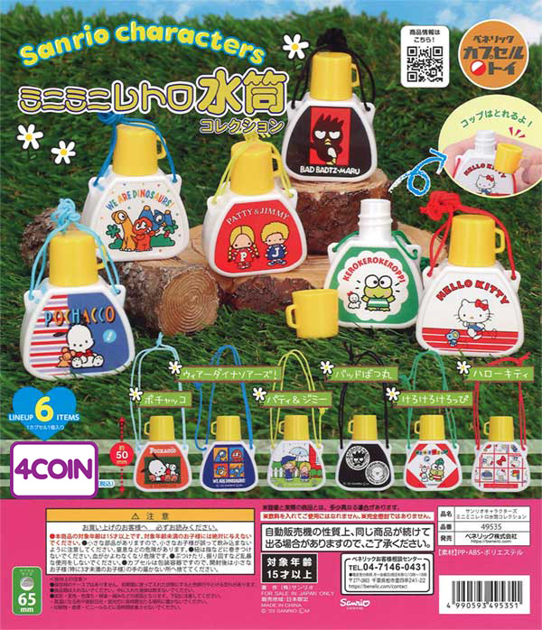 Sanrio Characters Mini Retro Water Bottle Collection | Gacha x2